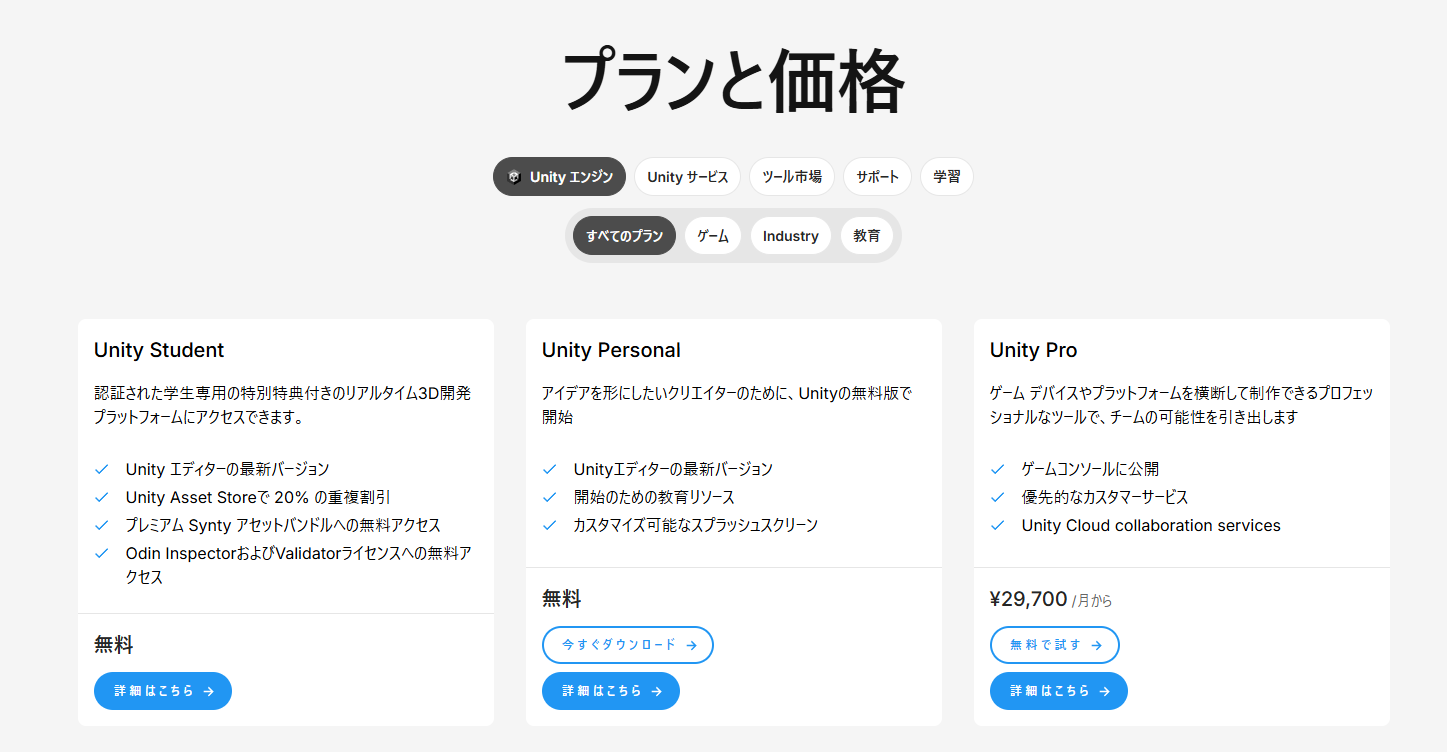 Unityのダウンロード＆インストール方法！！！【初心者向けガイド】Unityを使ってゲームエフェクト制作の第一歩を踏み出そう！ | 株式会社 ...